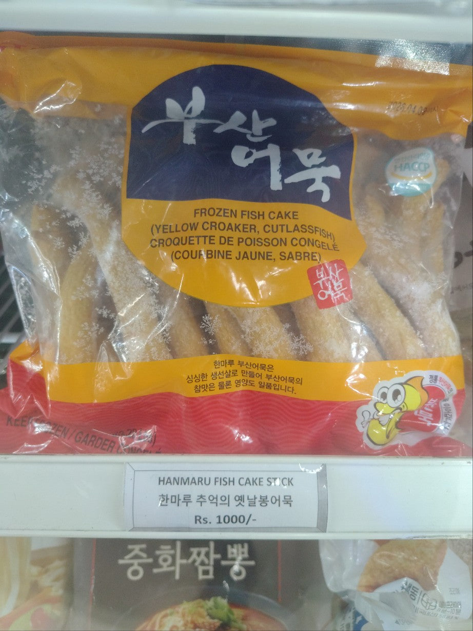 HANMARU FISH CAKE STICK 1KG (추억의 옛날어묵 (봉)) | SeelaMart